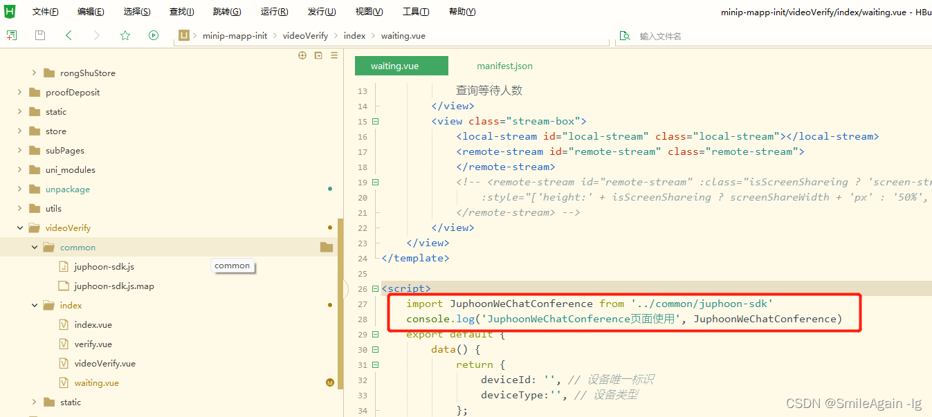 uniapp vue3.0 通过import引入外部js(sdk)文件undefined_uniapp引入第三方sdk-CSDN博客