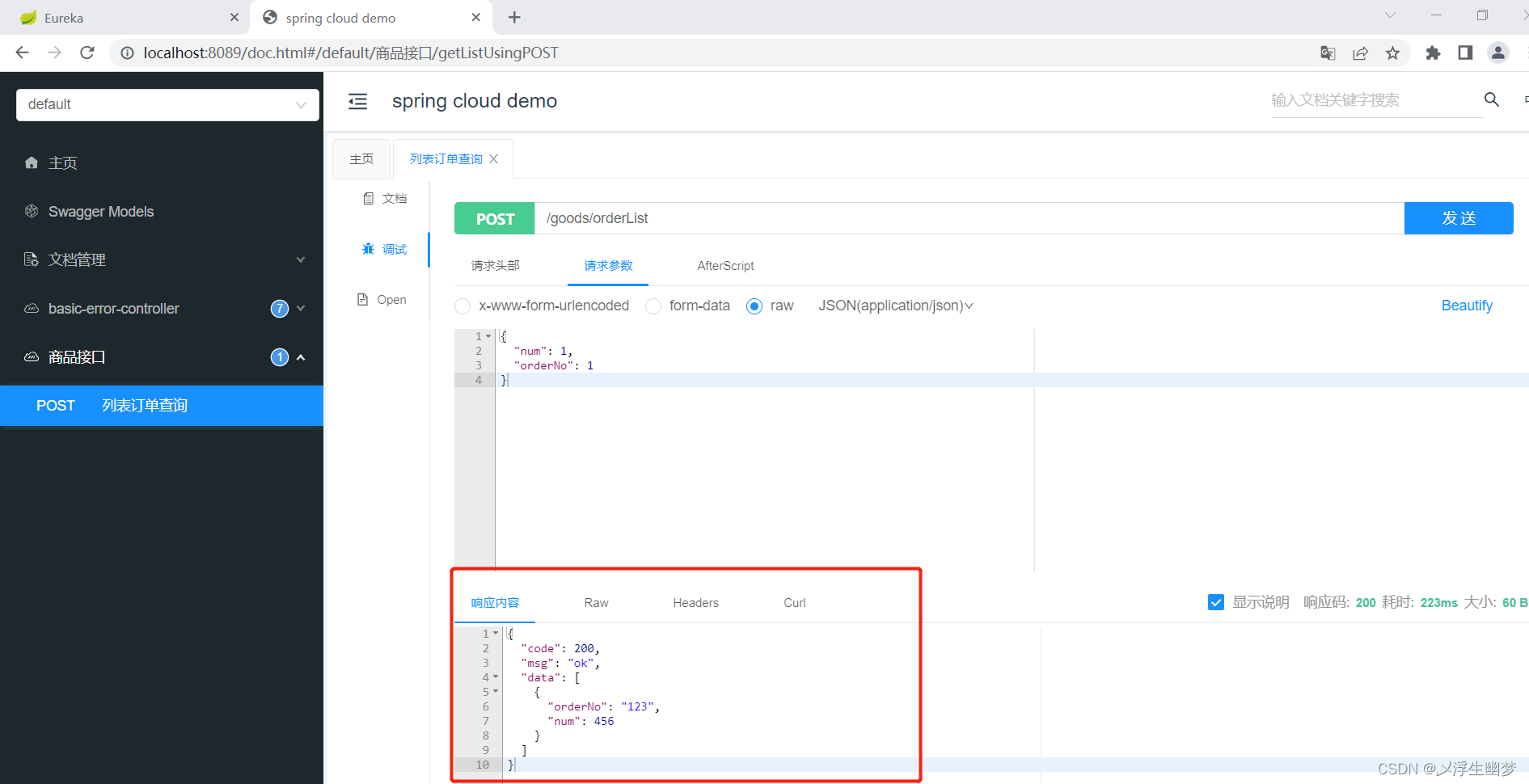 springcloud入门(一)：整合openfeign和hystrix_feigin整合hystrix-CSDN博客