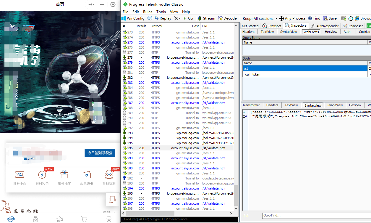 配置fiddler+proxifier 微信小程序抓包_proxify+fiddler抓包微信小程序-CSDN博客
