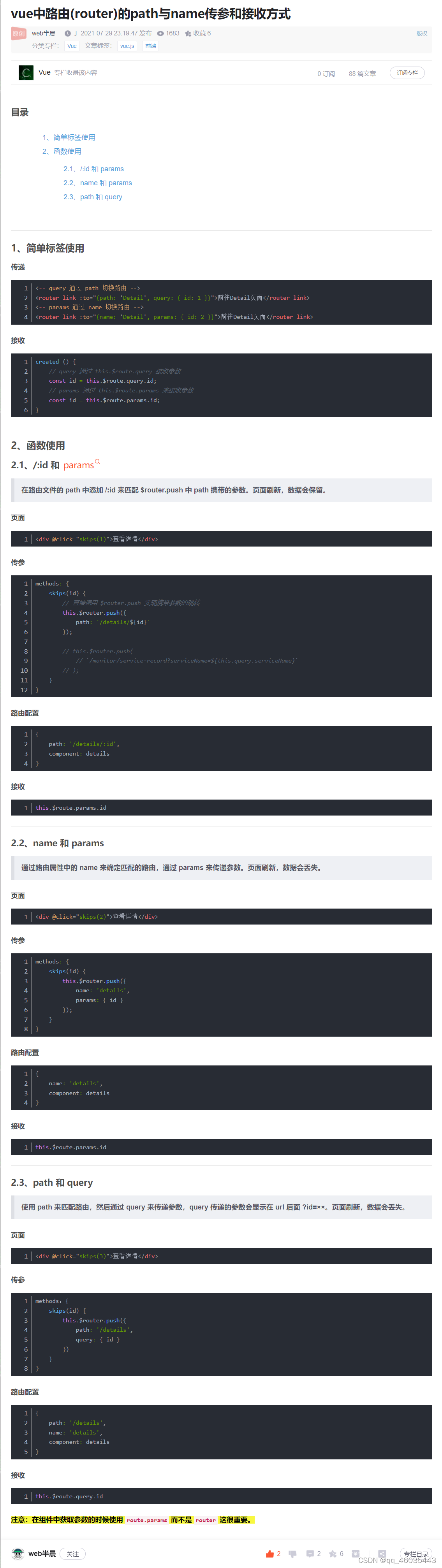 vue中路由(router)的path与name传参和接收方式_vue antdesign router传参数 name-CSDN博客