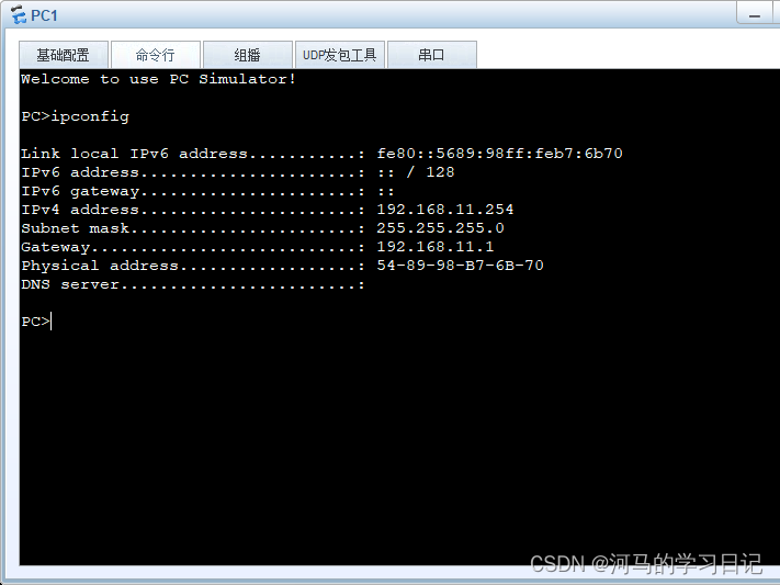 网络基础：DHCP-CSDN博客