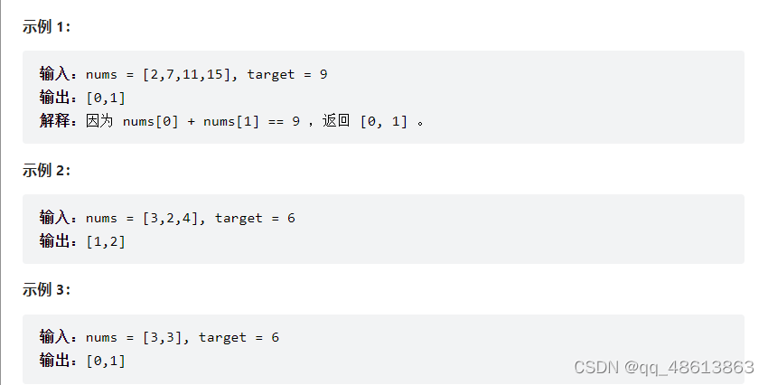 使用python解决leetcode两数之和问题 Csdn博客