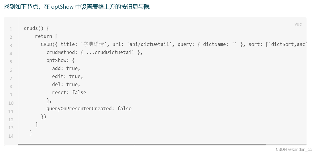 ELADMIN-04 crud的封装_eladmin crud-CSDN博客