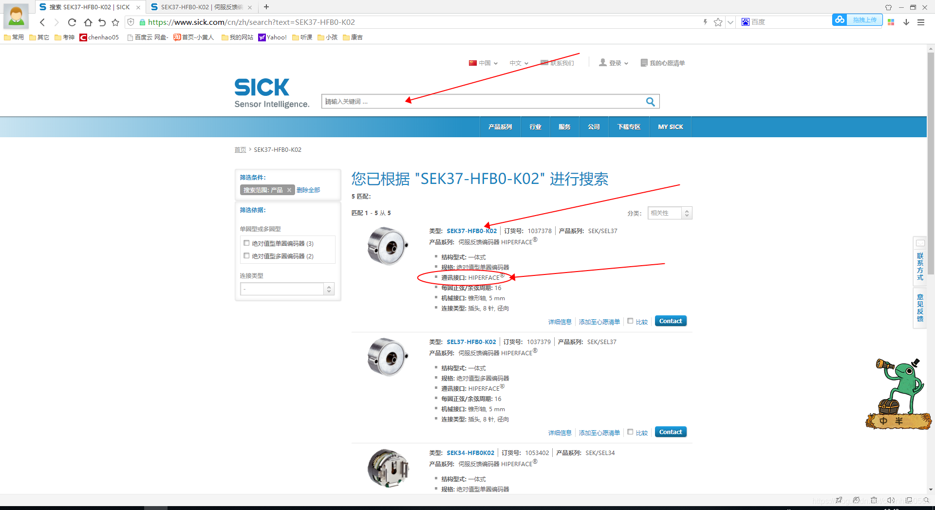 查询sick编码器型号是否支持hiperface接口方法，软件支持所有带此接口sick编码器_西克hiperface调试工具-CSDN博客