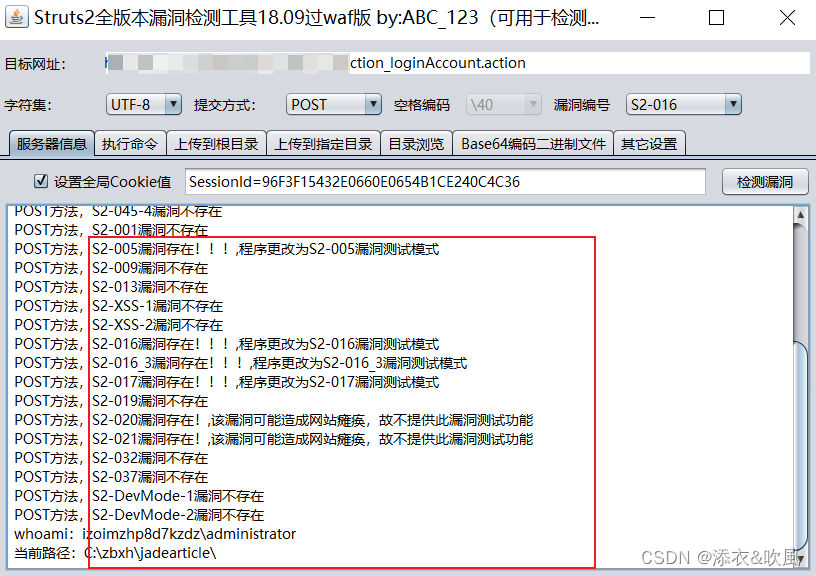 记一次sqlmap的 Os Shell的实战sqlmaposshell后续操作 Csdn博客