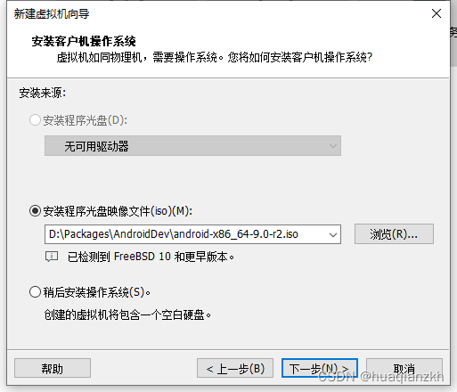 在VMware安装Androidx86_64系统要点_vm安装安卓x86安装教程-CSDN博客