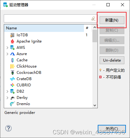 DBeaver(其他可视化工具一样的逻辑）连接IoTDBDriver教程_dbeaver连接iotdb-CSDN博客