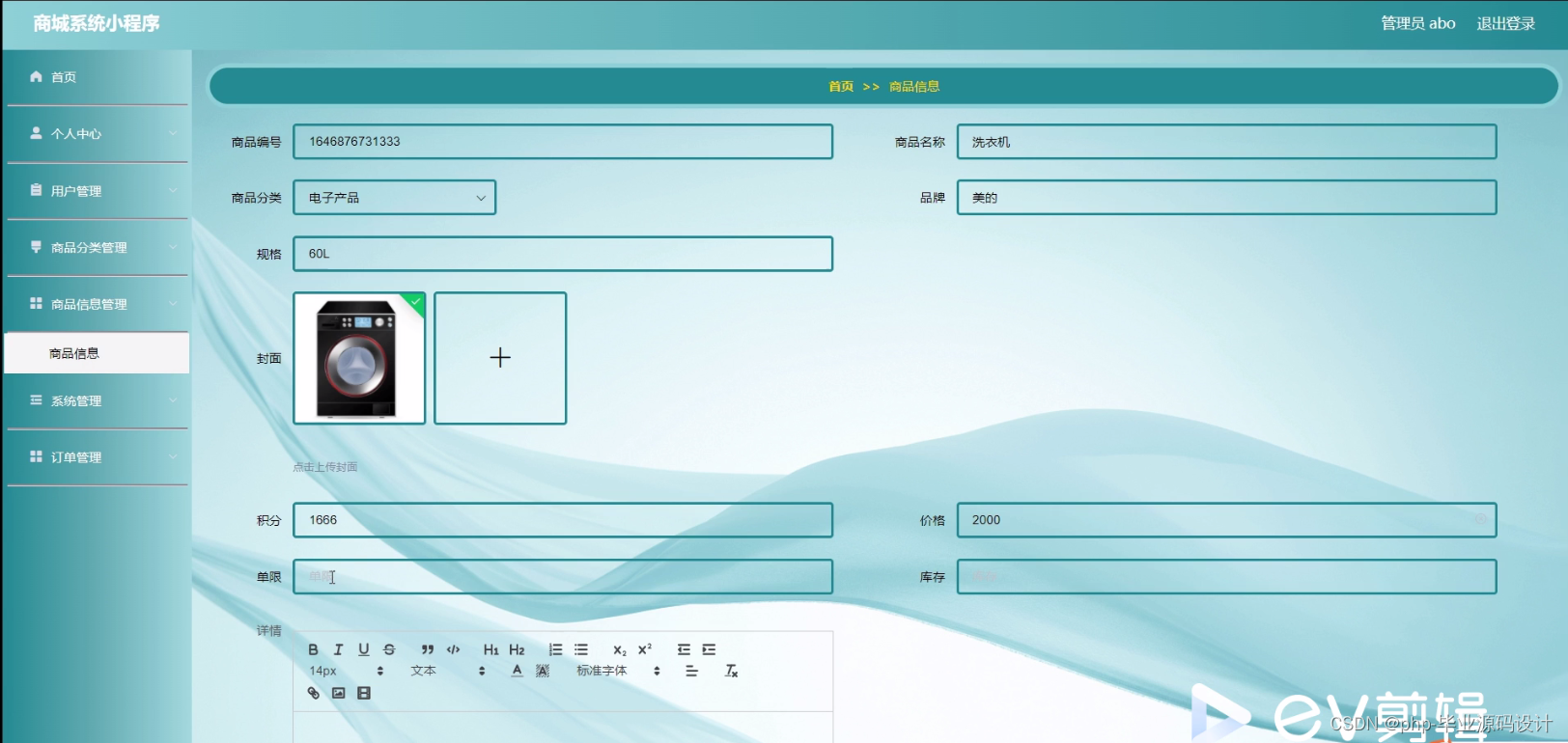 Java计算机毕业设计商城系统小程序【附源码远程部署程序mysql】 Csdn博客