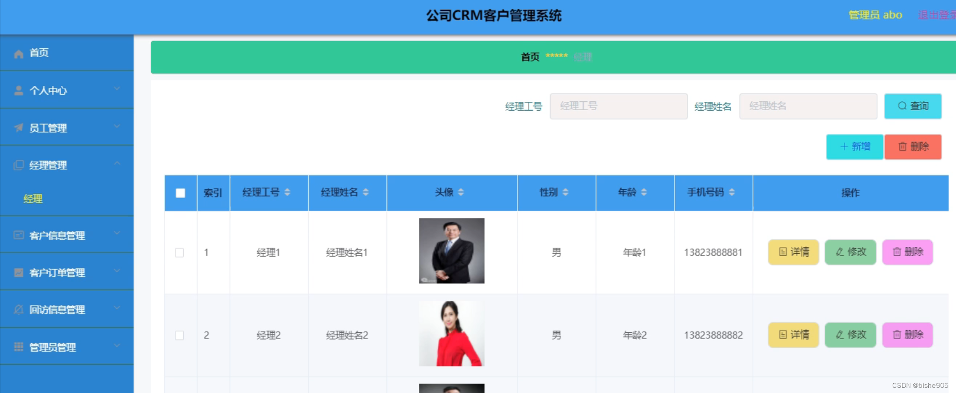 java计算机毕业设计公司CRM客户管理系统（附源码、数据库）_crm系统源码java+vue开源-CSDN博客