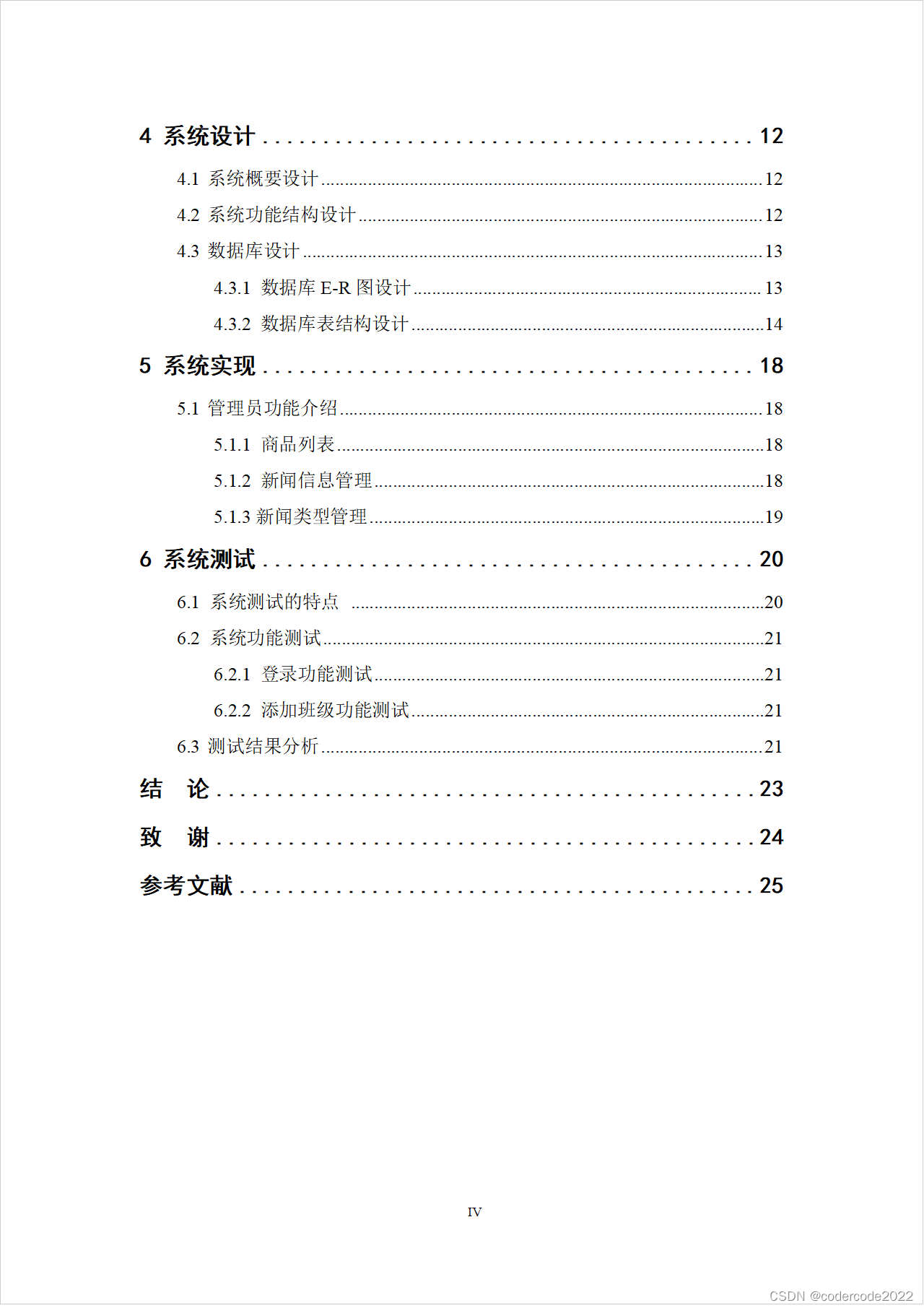 基于java的珠宝购物网站系统的设计与实现-CSDN博客