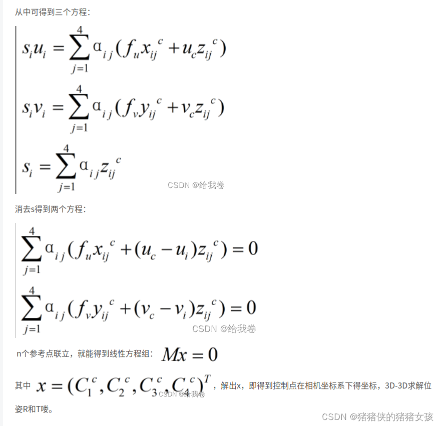 对极几何，PNP，ICP求解位姿的方法原理、优缺点_p3p和pnp 区别-CSDN博客
