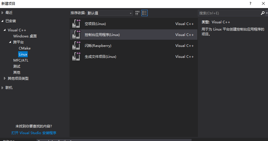 VS2017 连接Linux_visualstudio2017上安装ssh-CSDN博客