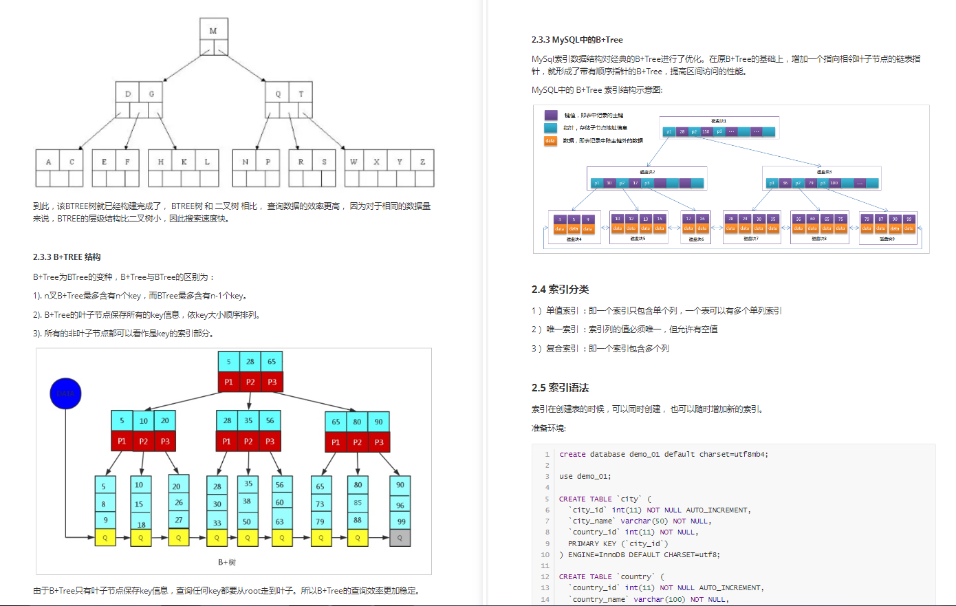 Mysql 进阶之王，mysql 性能实战源码 笔记 项目实战mysql数据库实战项目 Csdn博客