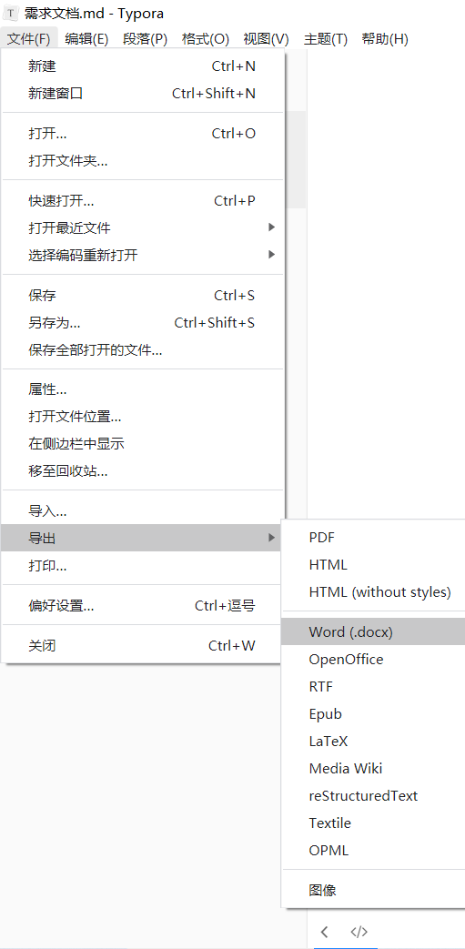 Markdown 格式如何转换成 Word_markdown如何导出word文档-CSDN博客