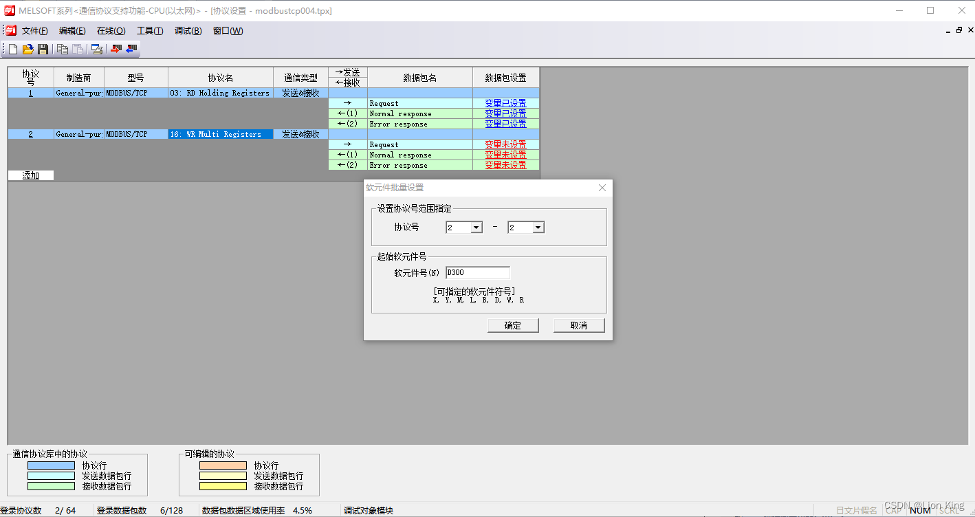 Plc程序实例二：modbustcp客户端编程实例与测试方法fc6a型 Plc Modbus Tcp Csdn博客