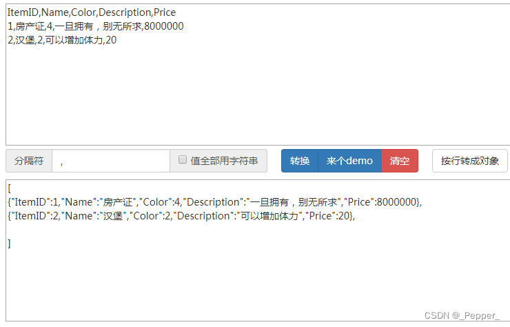 Unity学习笔记之json与mvc思想unity Jsonmapper Csdn博客