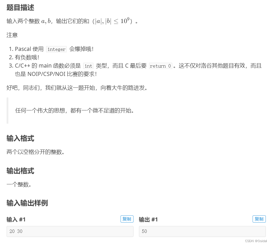【洛谷题单】顺序结构（python3实现）_a + b problem python-CSDN博客