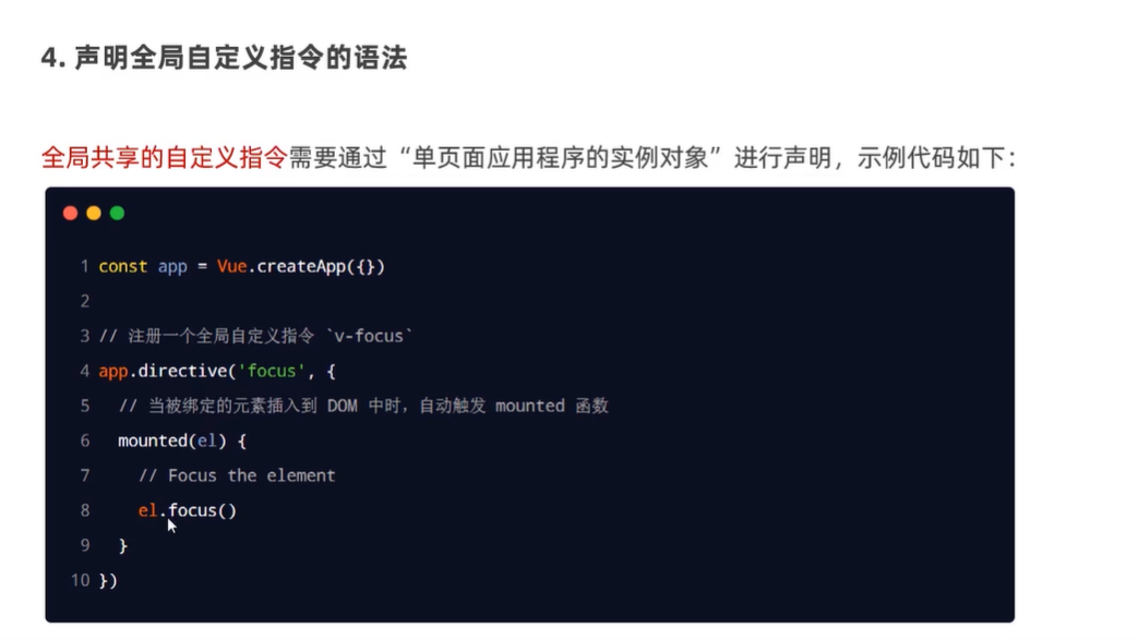 前端学习笔记202304学习笔记第十五天 Vue30 创建全局自定义指令vue3 创建v Highlight全局指令 Csdn博客