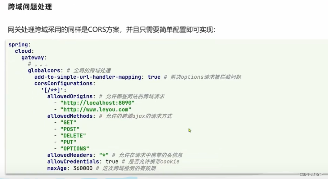 SpringCloud微服务（二）网关GateWay、Docker、Dockerfile、Linux操作超详细_spring cloud gateway部署到云服务器上-CSDN博客