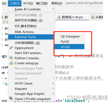 安装pyqt并配置Qt Designer、PyUIC和PyRcc_pyrcc在pyqt6中的使用-CSDN博客