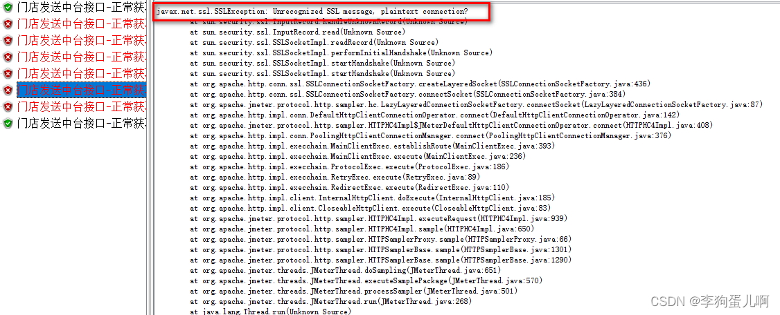 jmeter调用接口返回：javax.net.ssl.SSLException: Unrecognized SSL message, plaintext connection?_jmeter ...