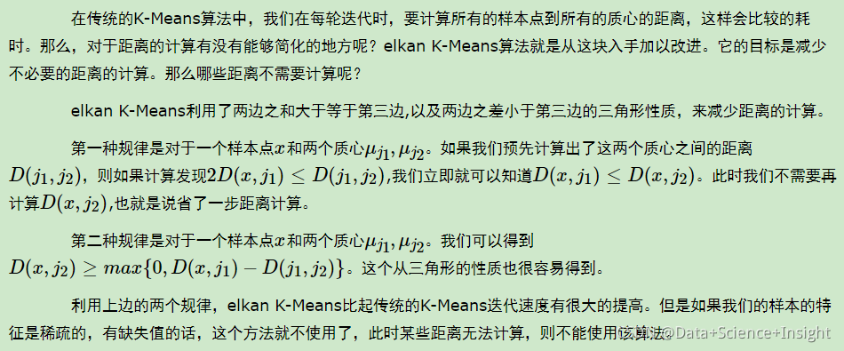 Python构建基于elkan优化算法的K-Means聚类模型_elkan k-means python-CSDN博客