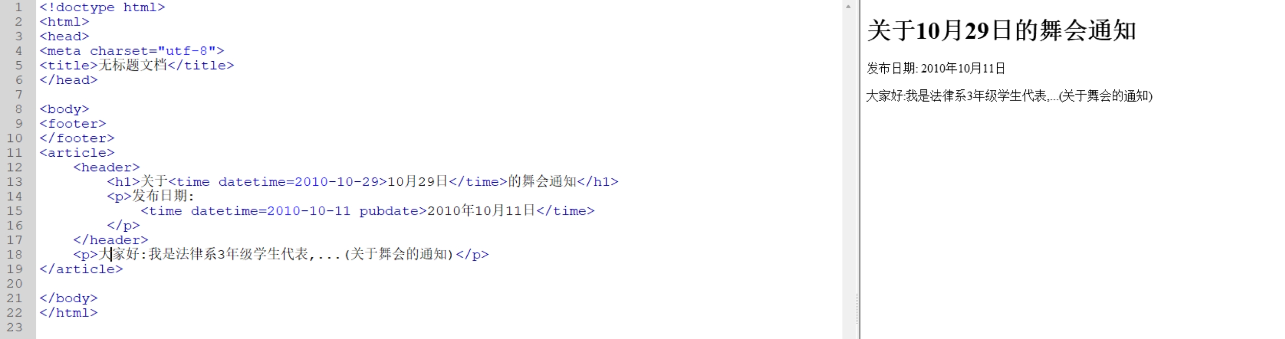 HTML5 article标签，＜time＞...＜/time＞标签和pubdate属性的运用_time标签怎么用-CSDN博客