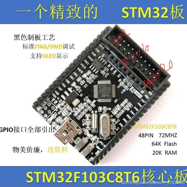 使用arduino Ide通过st Link烧录stm32f103c8t6stm32duino使用st Link Csdn博客 5031