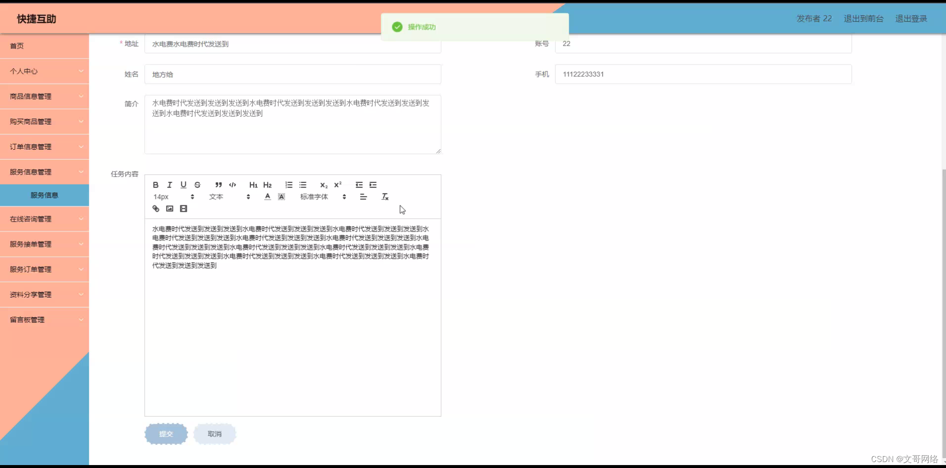 附源码 Javassm计算机毕业设计java校园生活互助平台06qe4【源码、数据库、lw、部署】 Csdn博客 