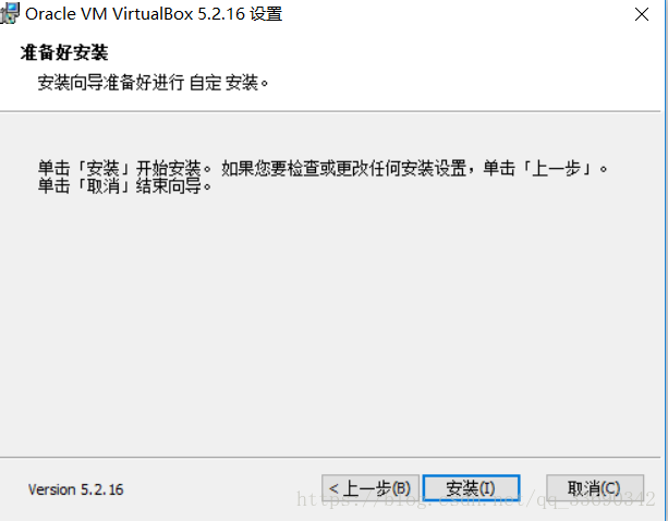 虚拟机VirtualBox 安装教程_vmware里装vbox-CSDN博客