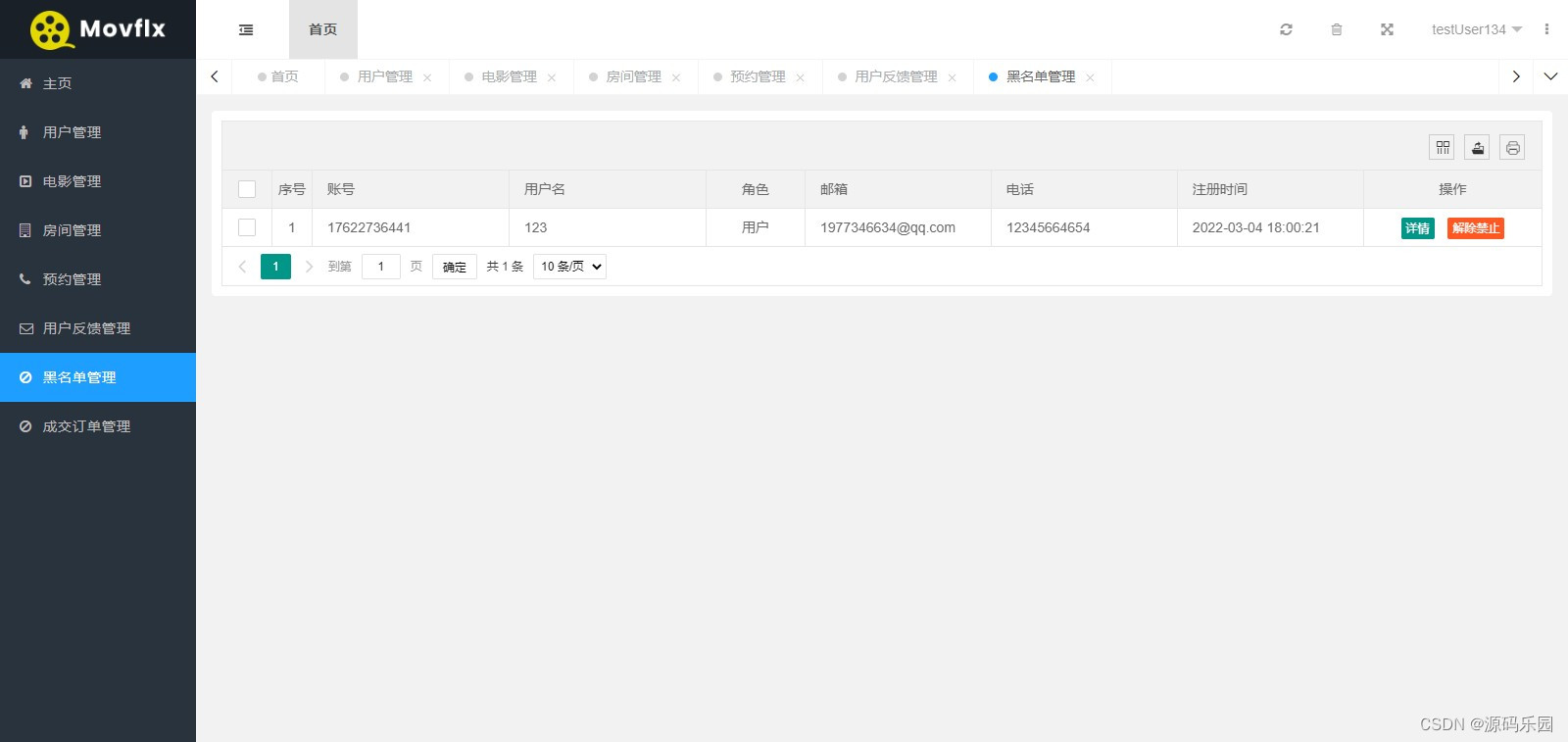 基于SSM+SpringBoot+MySQL+Layui的私人影院在线预约系统-CSDN博客