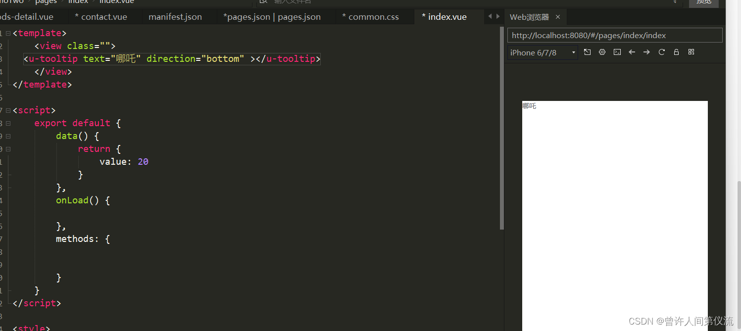 uni-app生态框架uView2.0：配置与组件使用指南-CSDN博客