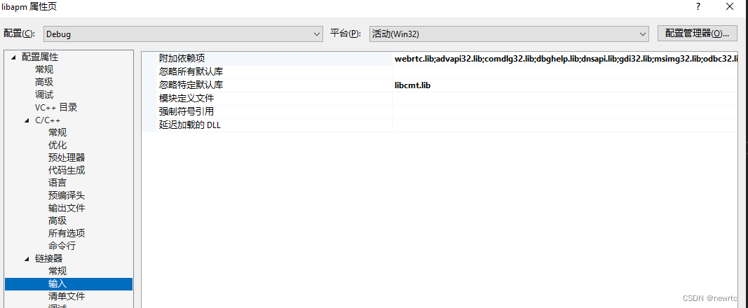 webrtc用clang编译支持h264，支持msvc调用库_webrtc使用自带clang-CSDN博客