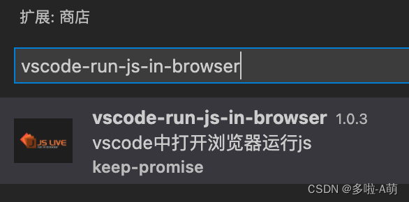 Vscode插件:在浏览器中直接运行和调试javascriptvscode Run Js In Browser Csdn博客