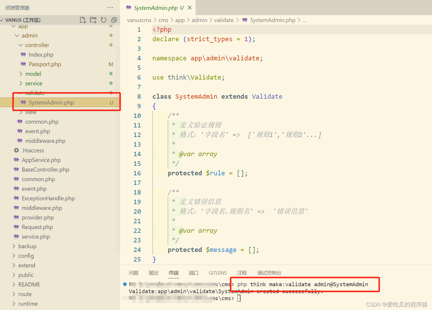 《使用ThinkPHP6开发项目》 - 登录接口三【表单验证】_thinkphp6登录验证-CSDN博客