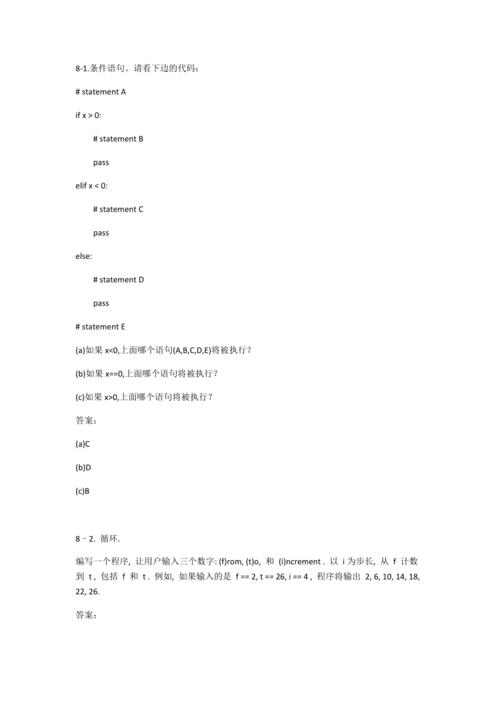 Python二级题库及答案解析 Python二级题库有多少套 全国计算机等级考试二级python真题 题库 Csdn博客