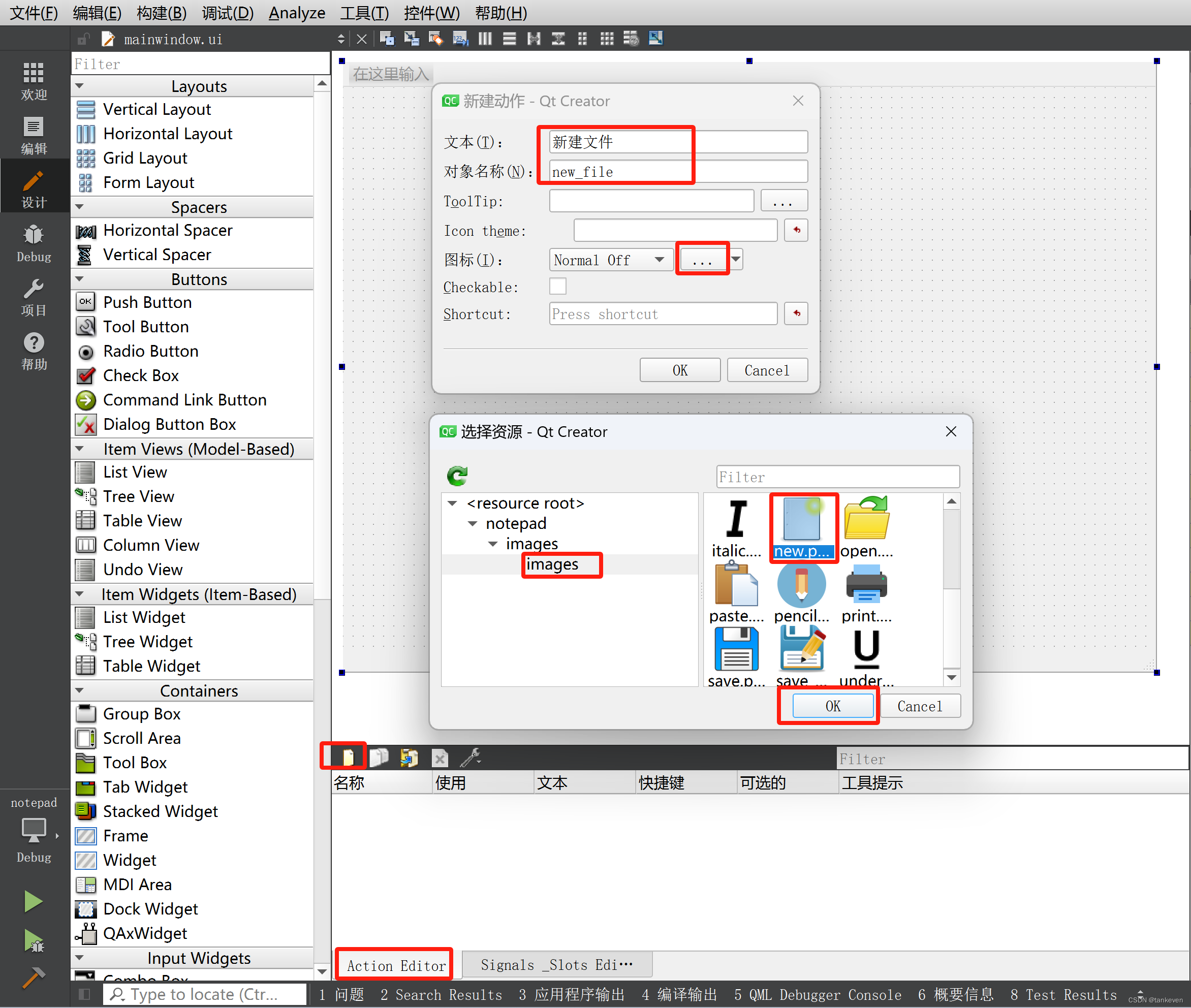 notepad项目实例02：工具栏和菜单栏_notepad导航栏-CSDN博客