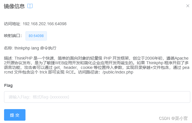 thinkphp lang命令执行(QVD-2022-46174)漏洞复现_thinkphp lang 命令执行-CSDN博客