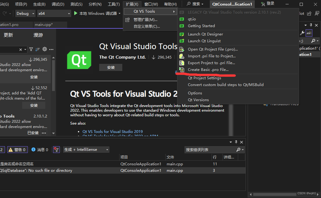VS2022环境下缺少pro文件以及QT的SQL库引用问题_create basic .pro file 缺少-CSDN博客