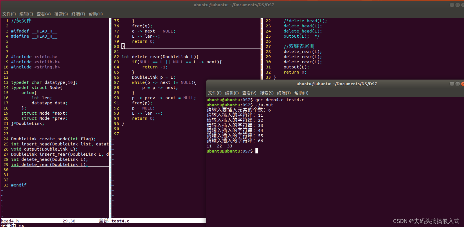 嵌入式：数据结构Day7-CSDN博客