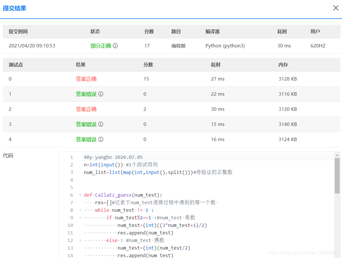 【Python】1005 继续(3n+1)猜想 (25 分)【Python】_卡拉次猜想python-CSDN博客