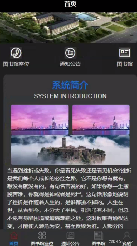 Ssm基于微信小程序图书馆选座预约系统设计与实现程序开题基于微信小程序的图书馆座位预约管理系统的设计与实现 Csdn博客