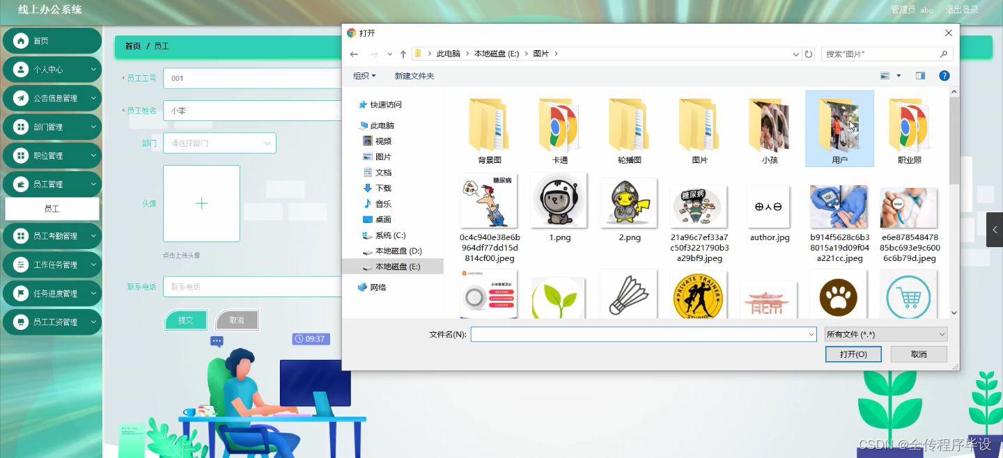 【附源码】java计算机毕业设计云端办公系统（springbootmysql开题论文） Csdn博客