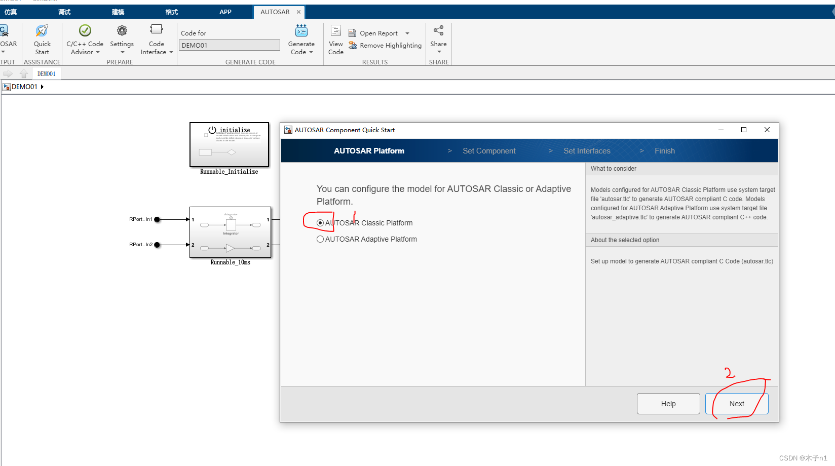 基于MATLAB开发AUTOSAR软件应用层模块-part8.AUTOSAR工具箱的功能介绍_基于MATLAB的AUTOSAR软件开发指南-CSDN专栏