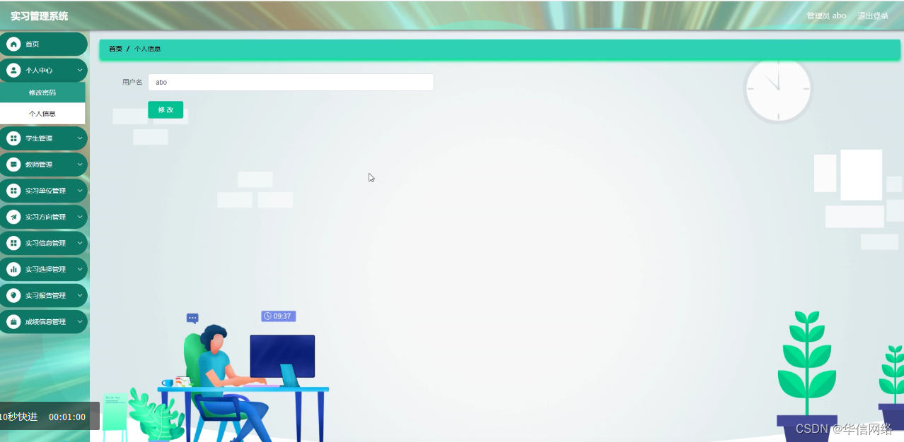 Python+Vue计算机毕业设计实习管理系统ac8e5（源码+程序+LW+部署）_实习管理系统vue核心代码-CSDN博客