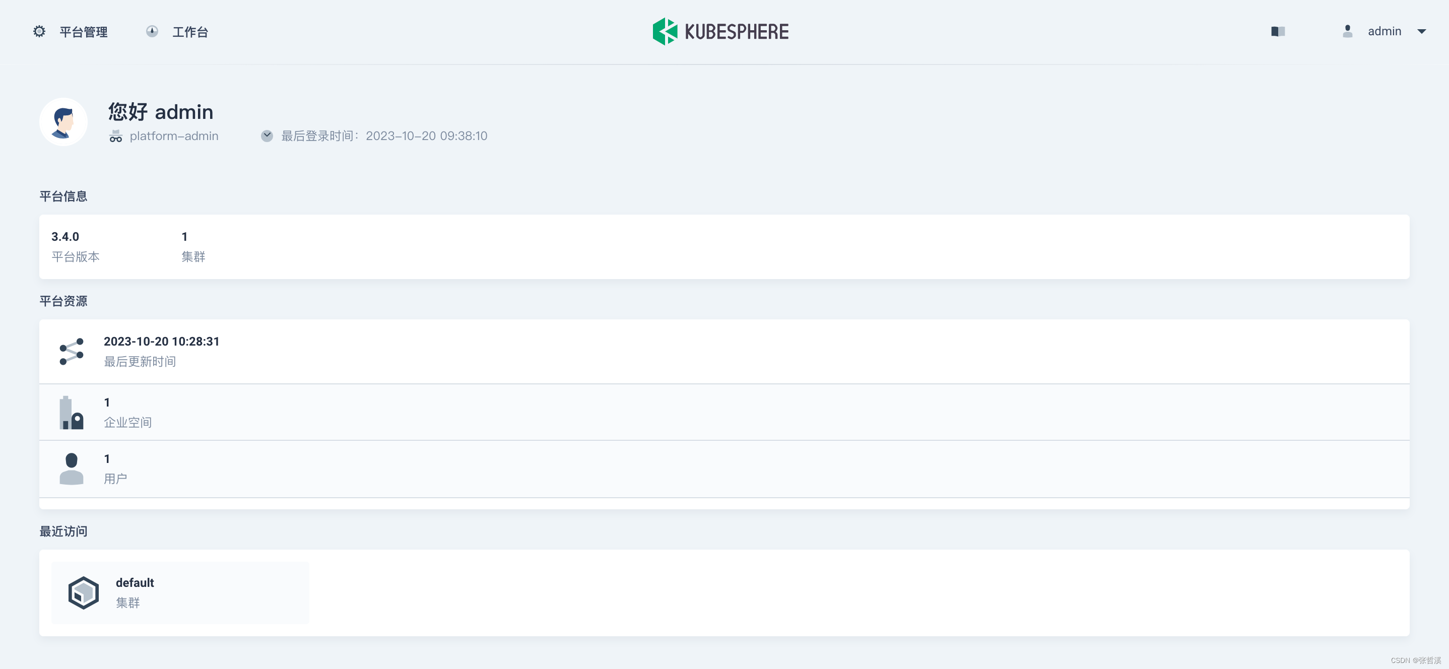 k8s部署kubesphere及踩坑记录_mountvolume.setup failed for volume "kubesphere-co-CSDN博客