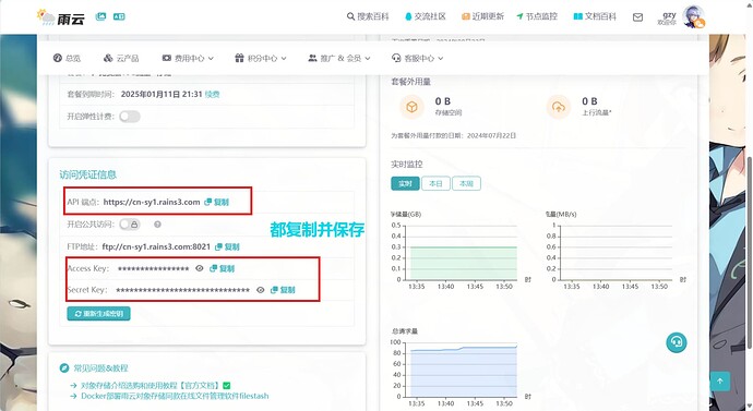 通过S3Browser连接对象储存教程_s3browser的使用-CSDN博客