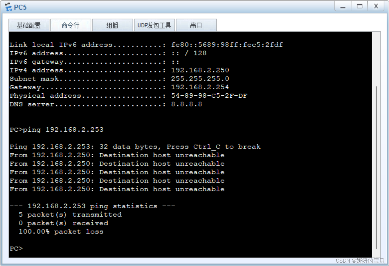 交换机配置：VLAN管理与跨网段IP分配-CSDN博客