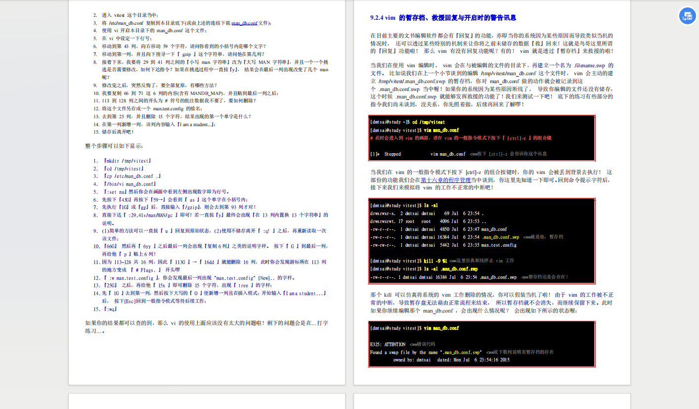 B站狂转50k！完美级Linux学习宝典，太详细了。_b站linux推荐-CSDN博客