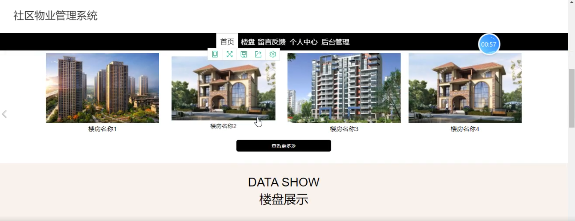 基于java社区物业管理系统设计实现源码lw部署文档讲解等社区管理项目 Java Csdn博客